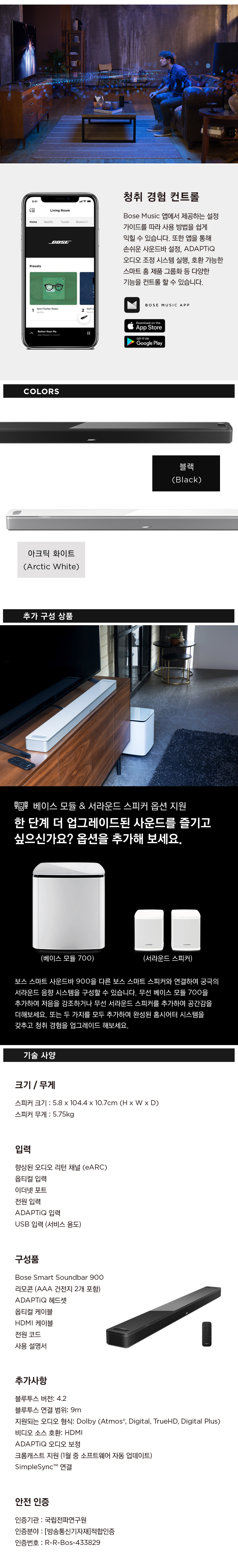 보스 스마트 사운드바 900 블루투스 스피커 블랙 | BOSE | KREAM
