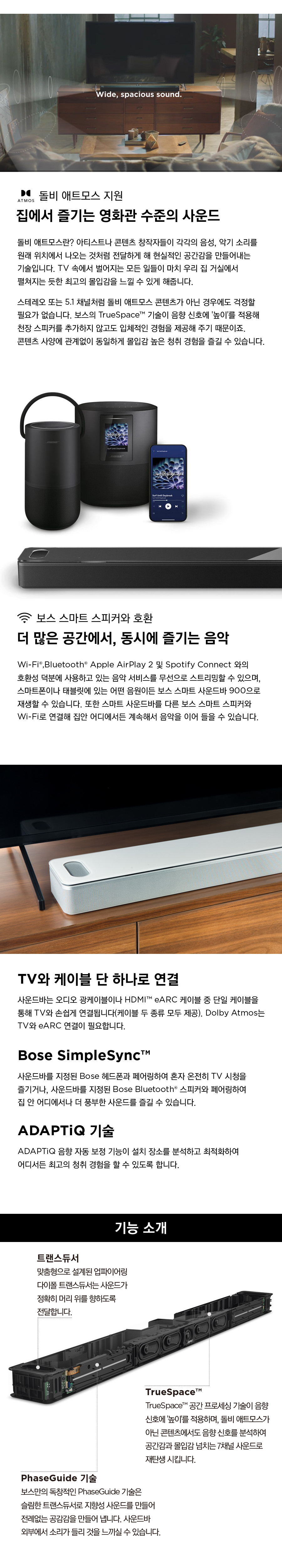보스 스마트 사운드바 900 블루투스 스피커 블랙 | BOSE | KREAM
