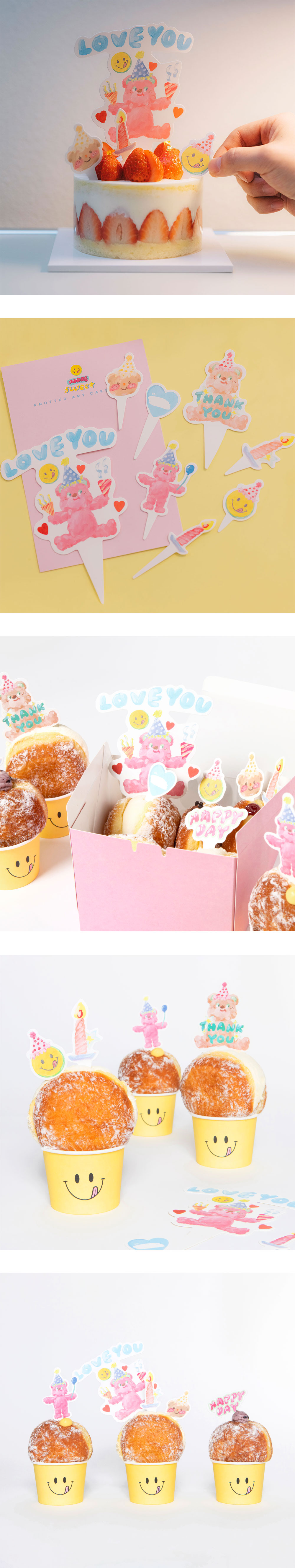 노티드 HBD 케이크픽 | Knotted | KREAM