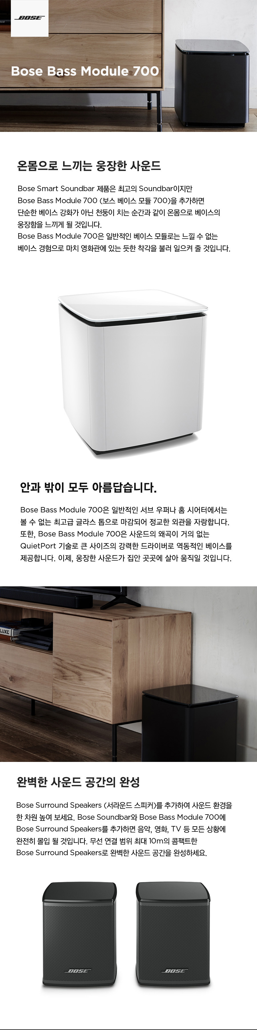 보스 베이스 모듈 700 아크틱 화이트 | BOSE | KREAM