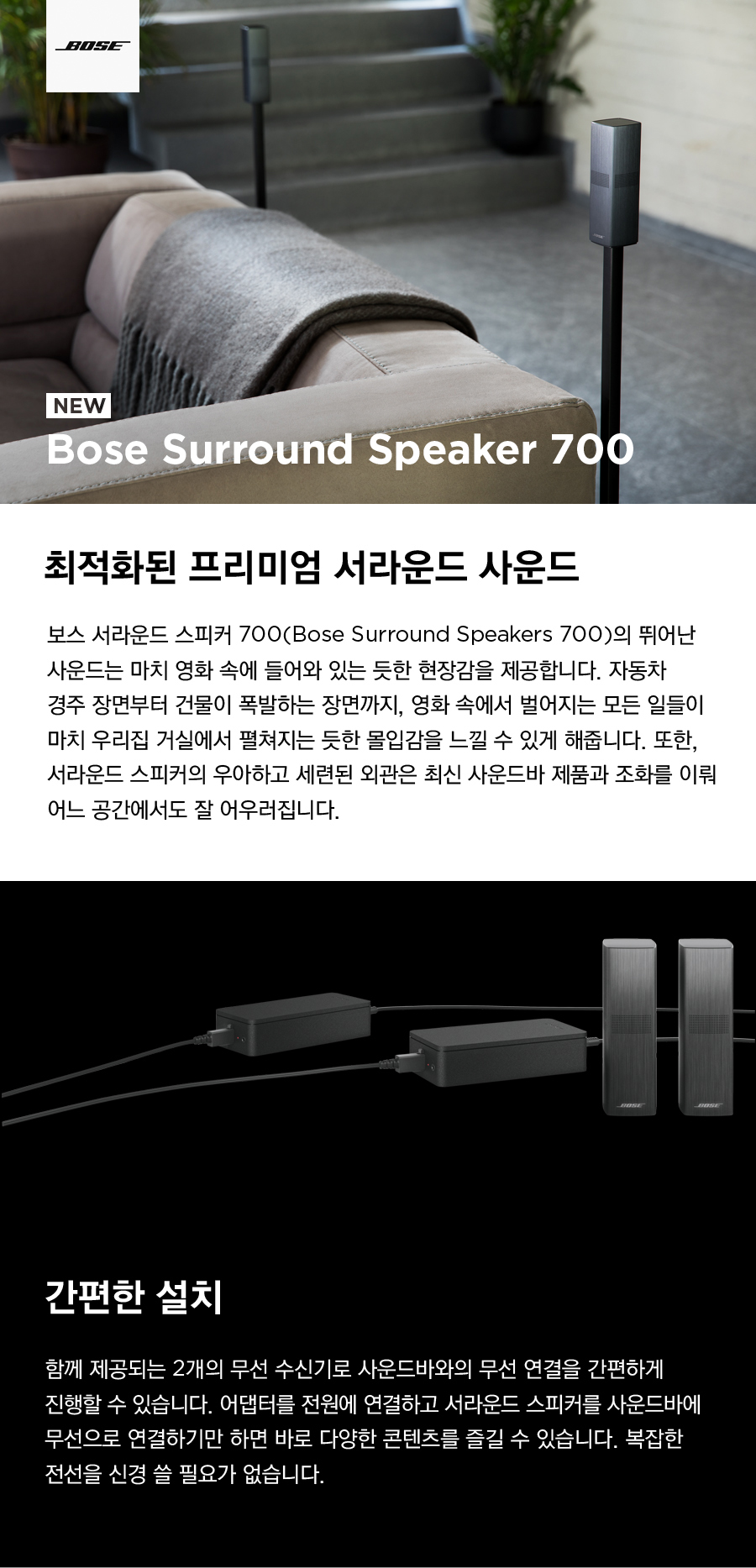 보스 서라운드 스피커 700 아크틱 화이트 | BOSE | KREAM
