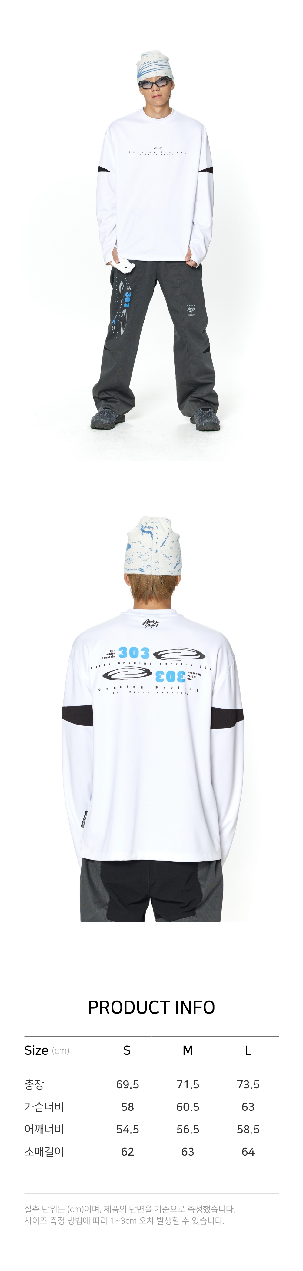 오프닝프로젝트 303 저지 화이트 | Opening Project | KREAM