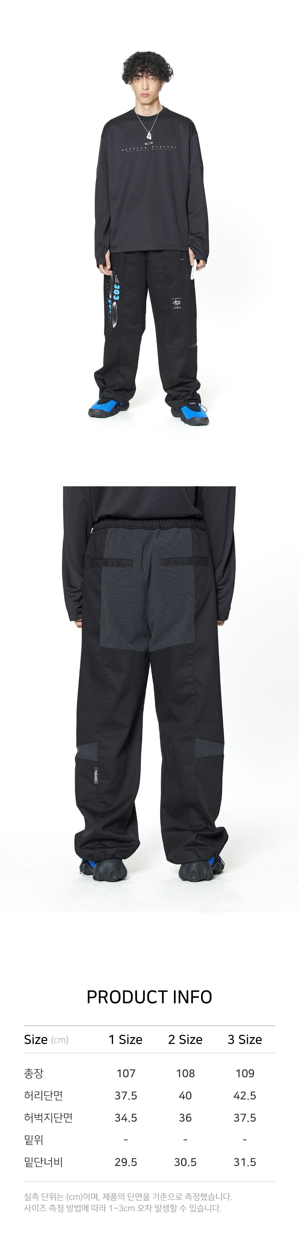 오프닝프로젝트 303 스타디움 팬츠 블랙 | Opening Project | KREAM