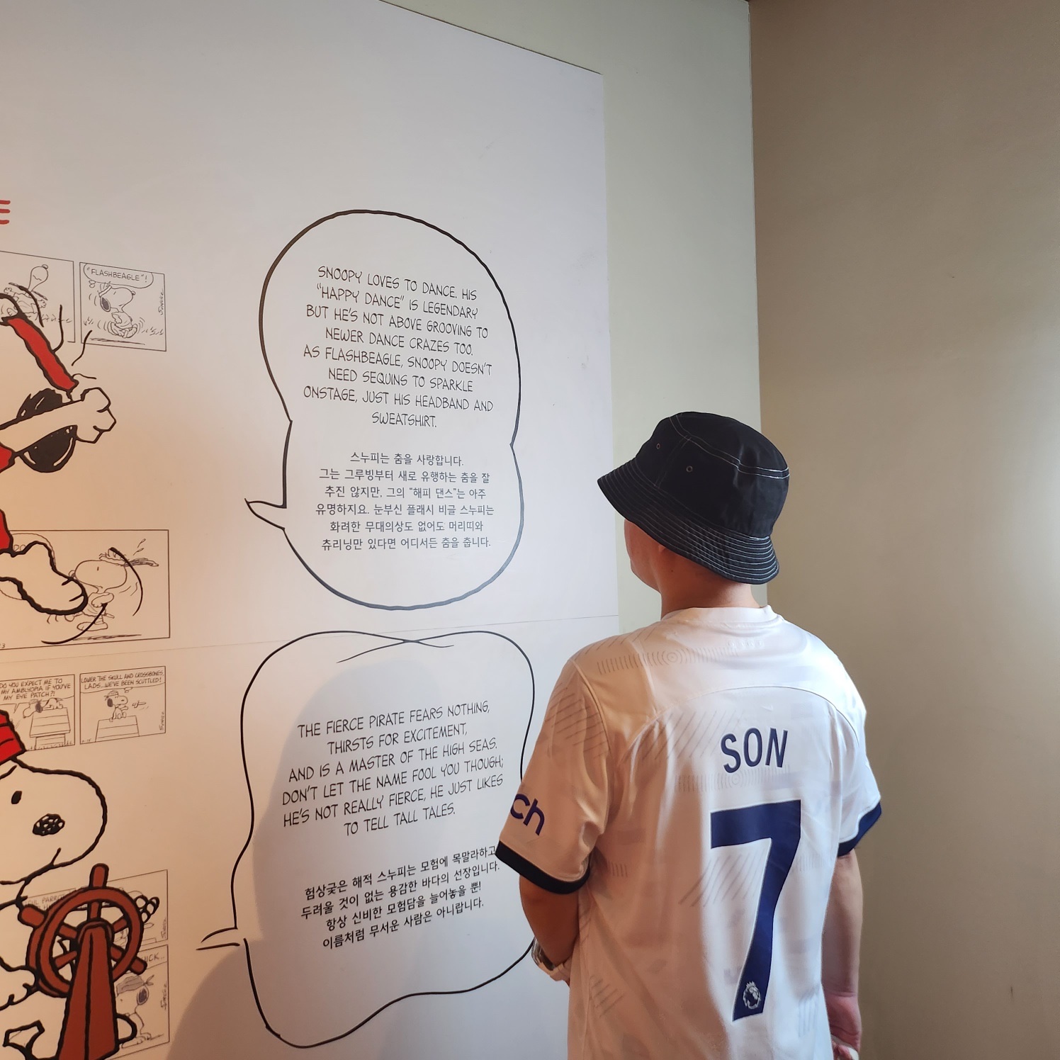 스누피가든. captain sonny | KREAM