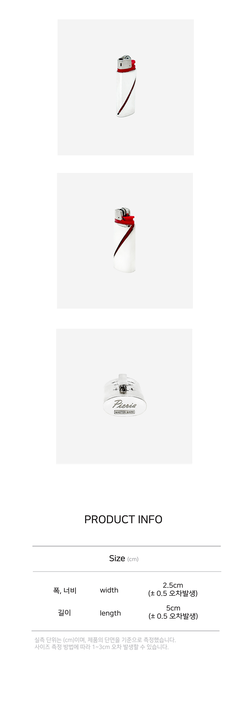 프리카 라이터 클립 실버 | Frica | KREAM