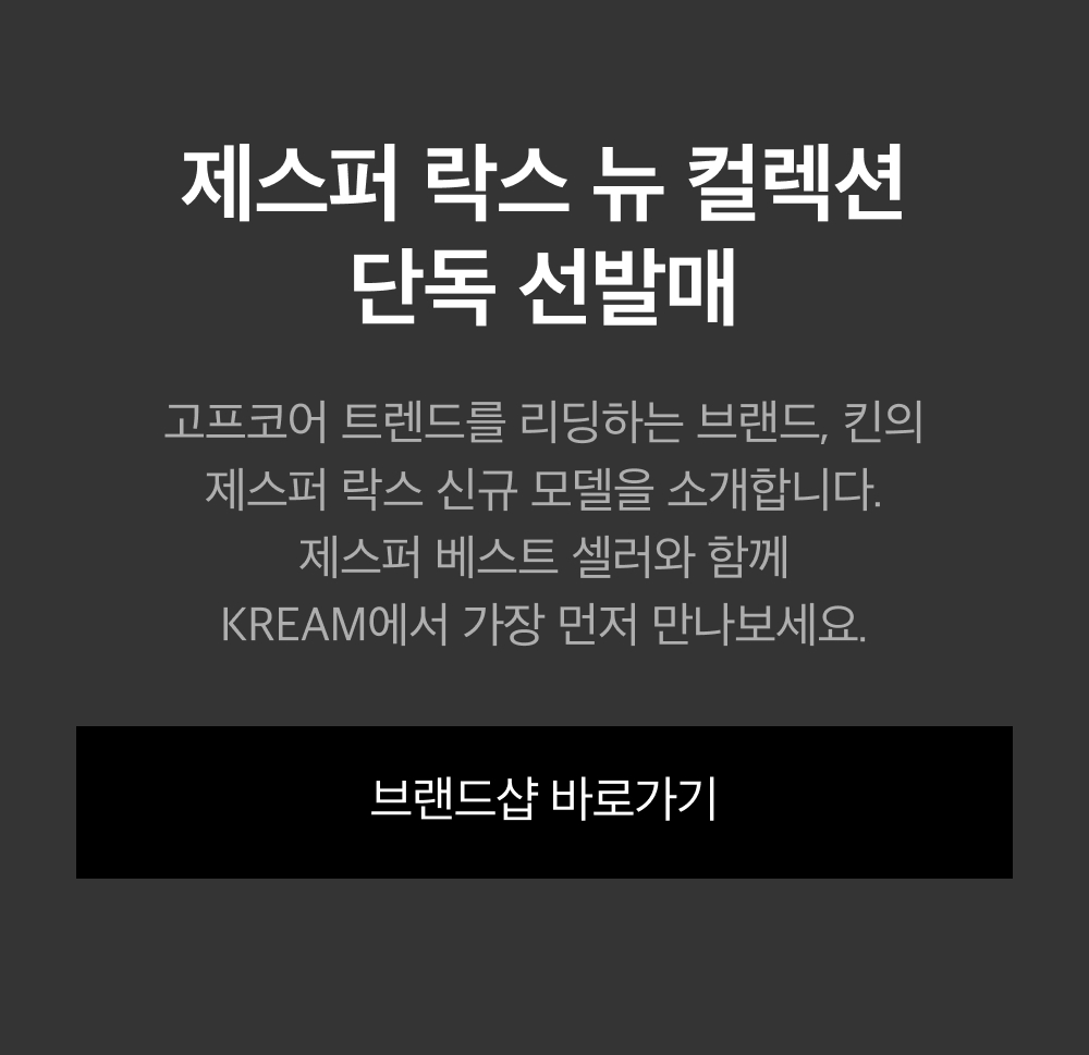 KEEN 온라인 단독 발매 | KREAM