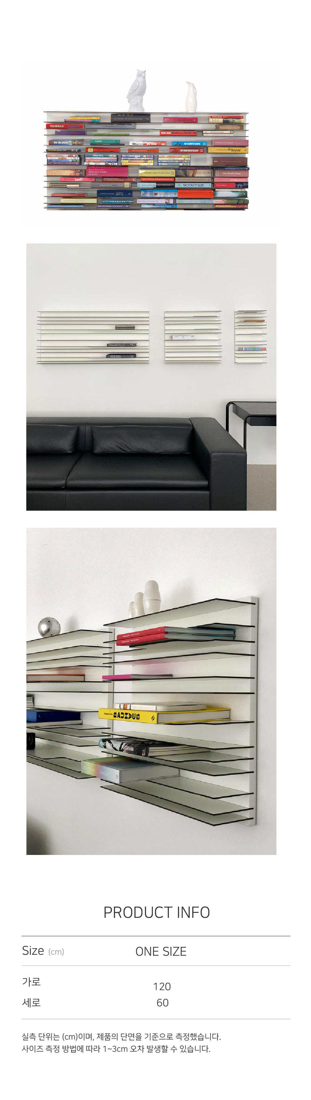 스펙트럼 페이퍼백 월 시스템 120CM 화이트 | Spectrum | KREAM