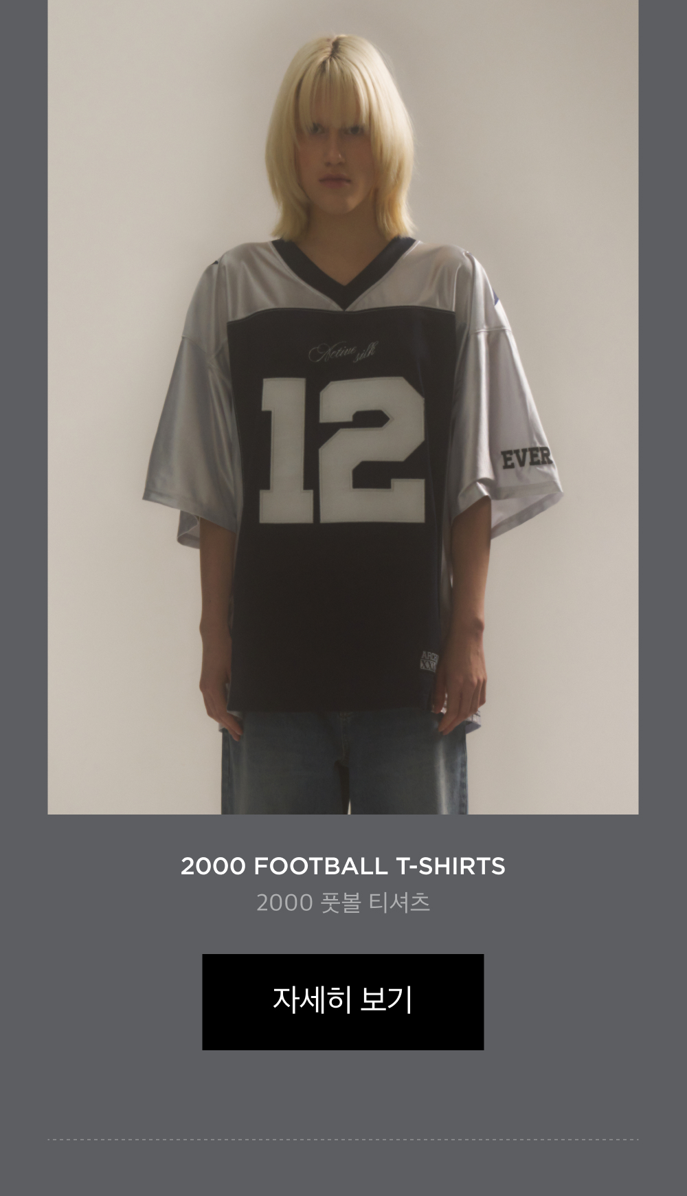 2000ARCHIVES 입점 | KREAM