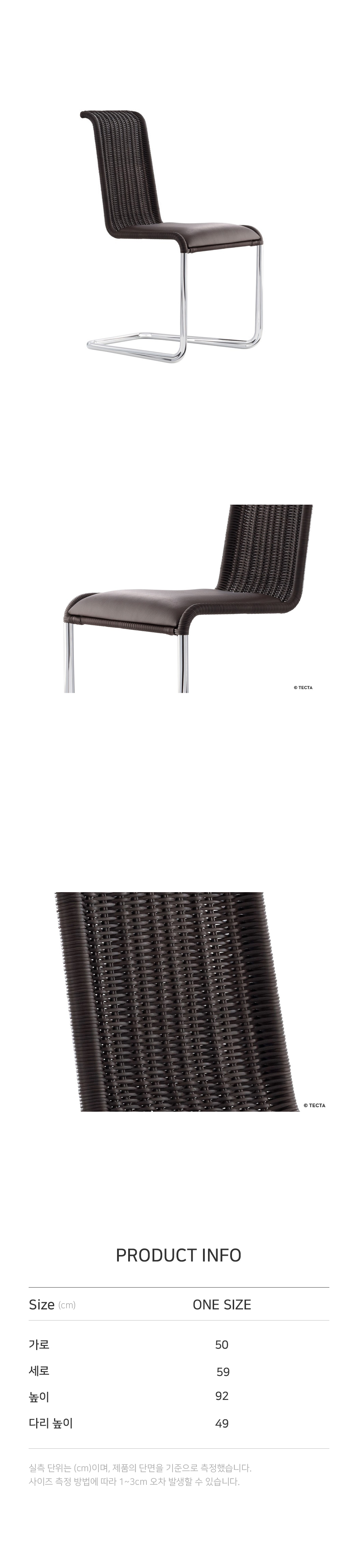 텍타 B20i 체어 블랙 | Tecta | KREAM