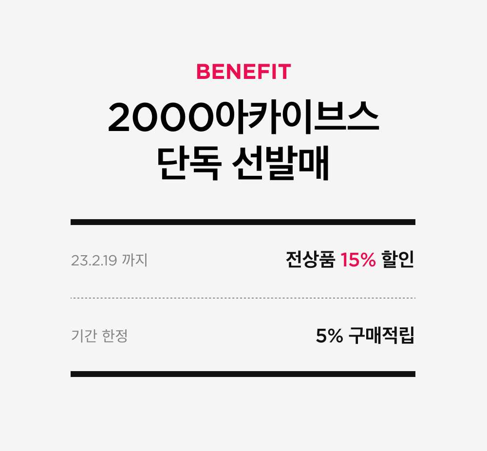 2000ARCHIVES 입점 | KREAM