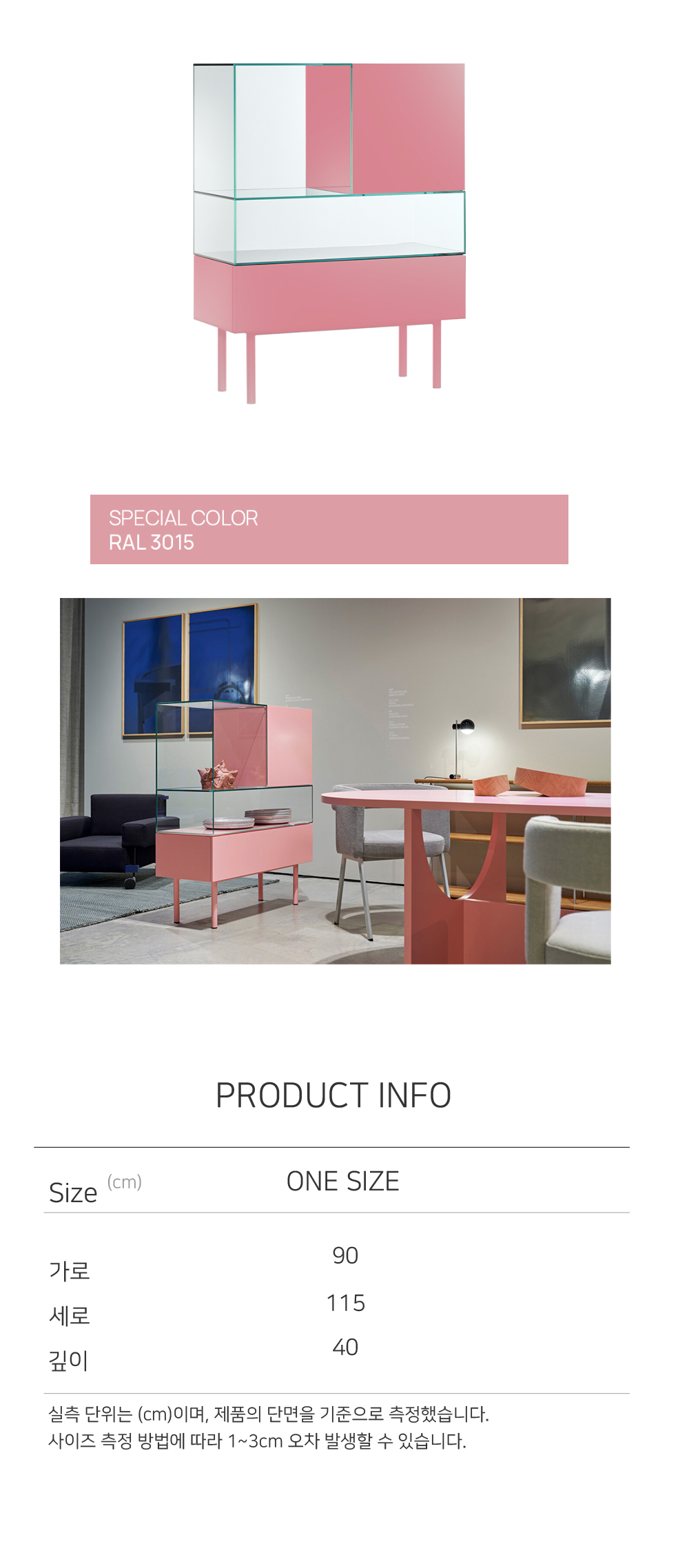 텍타 S4-2 디스플레이 캐비넷 핑크 | Tecta | KREAM