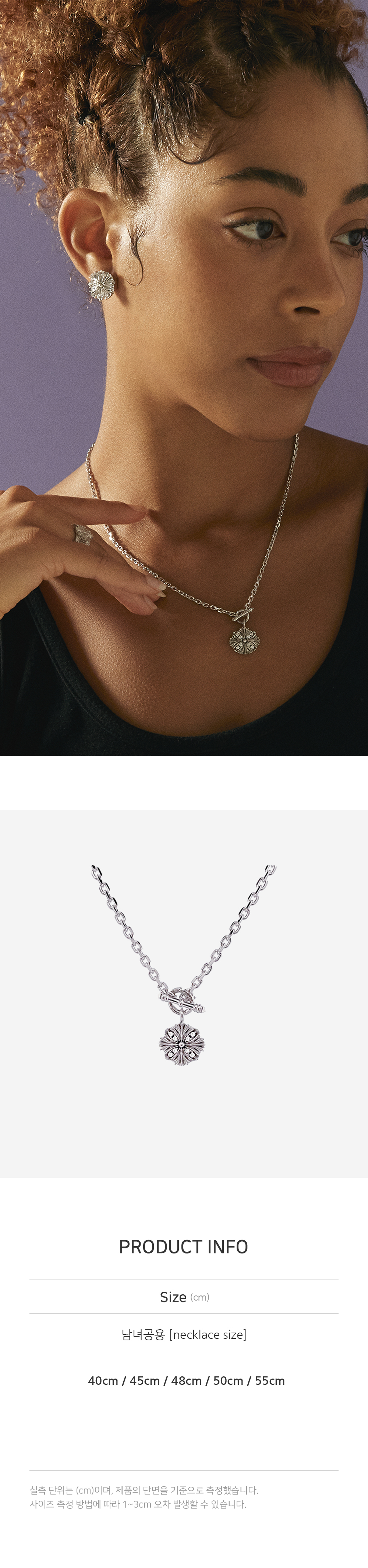 스쿠도 해피 플라워 네클리스 화이트 스톤 | SCUDO | KREAM