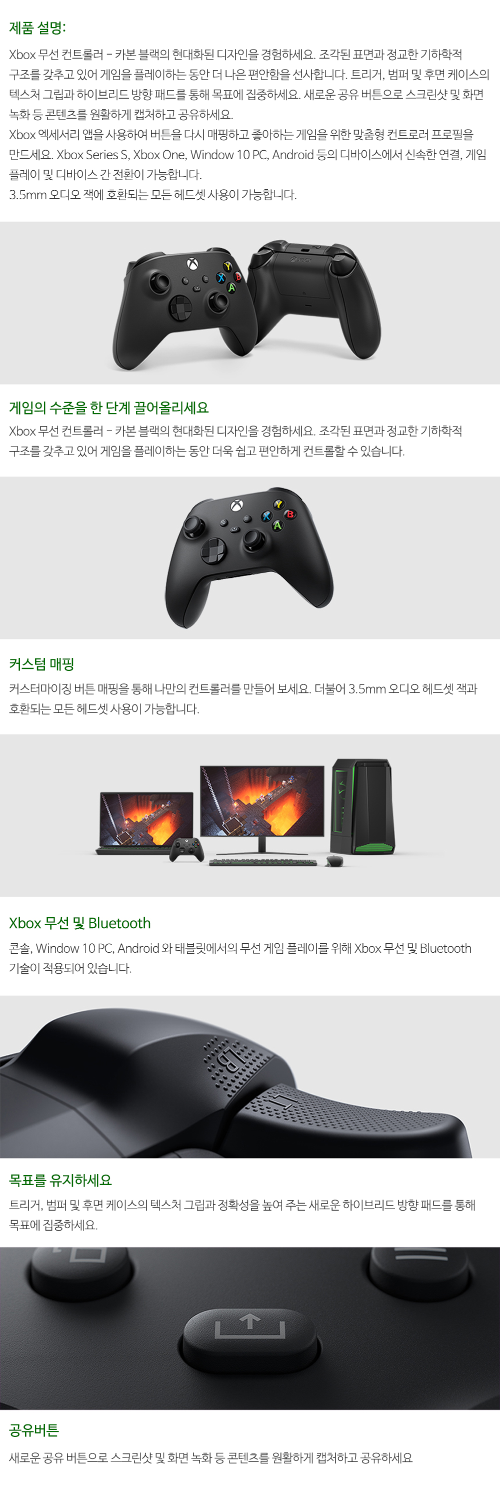 엑스박스 무선 컨트롤러 카본블랙 | Xbox | KREAM