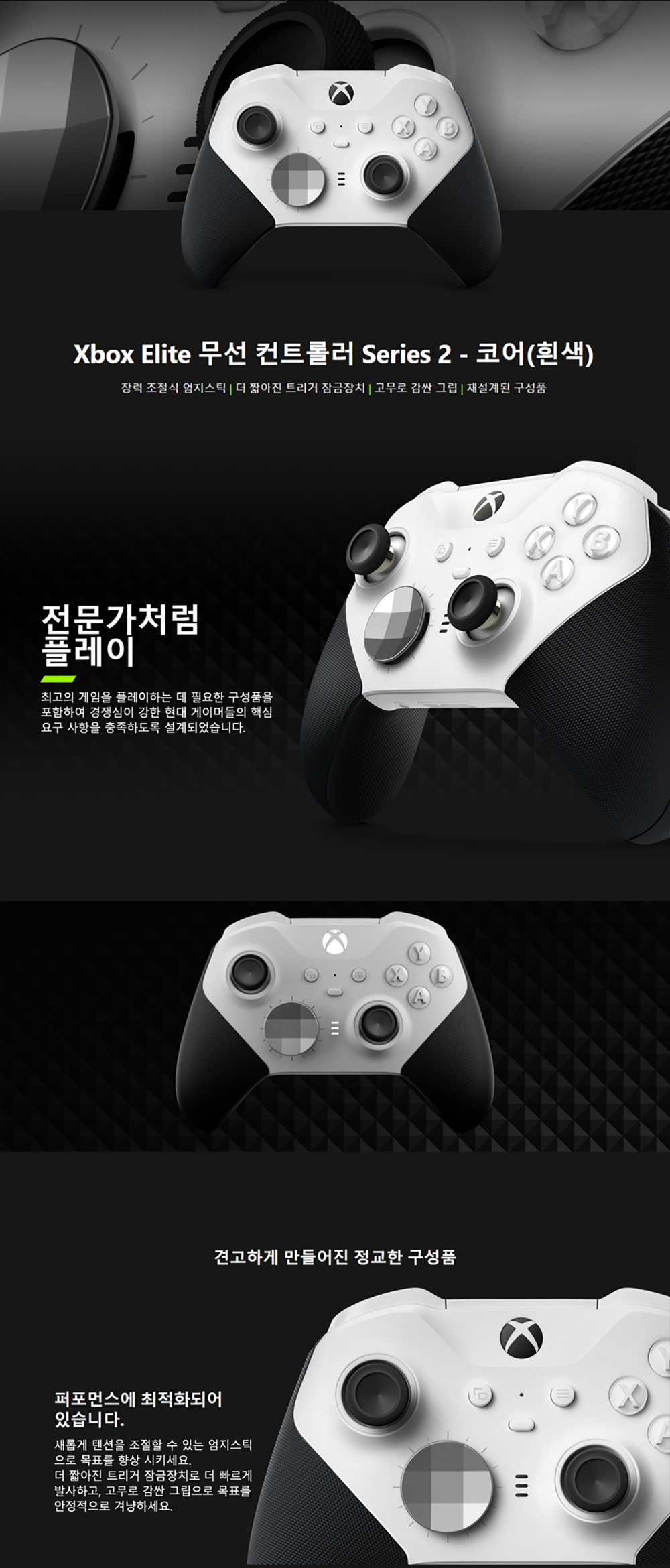 엑스박스 엘리트 컨트롤러 2세대 코어 화이트 | Xbox | KREAM