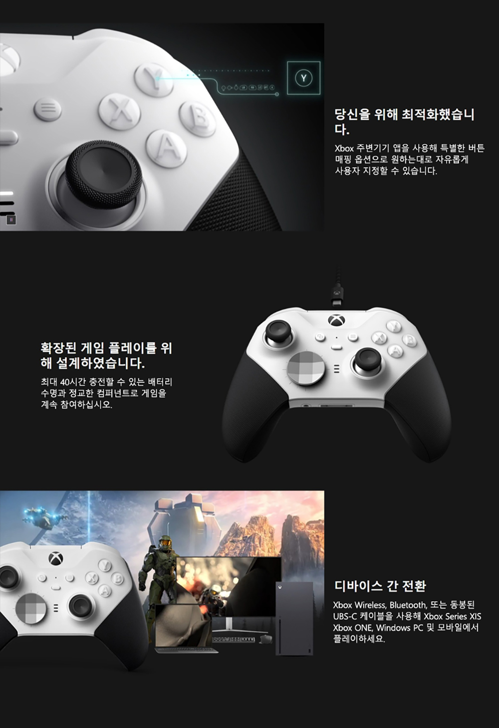 엑스박스 엘리트 컨트롤러 2세대 코어 화이트 | Xbox | KREAM