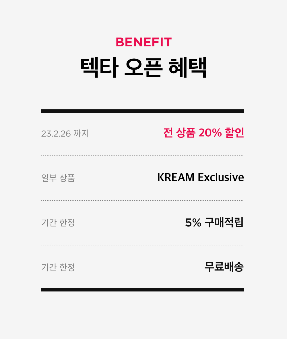 TECTA 오픈 | KREAM