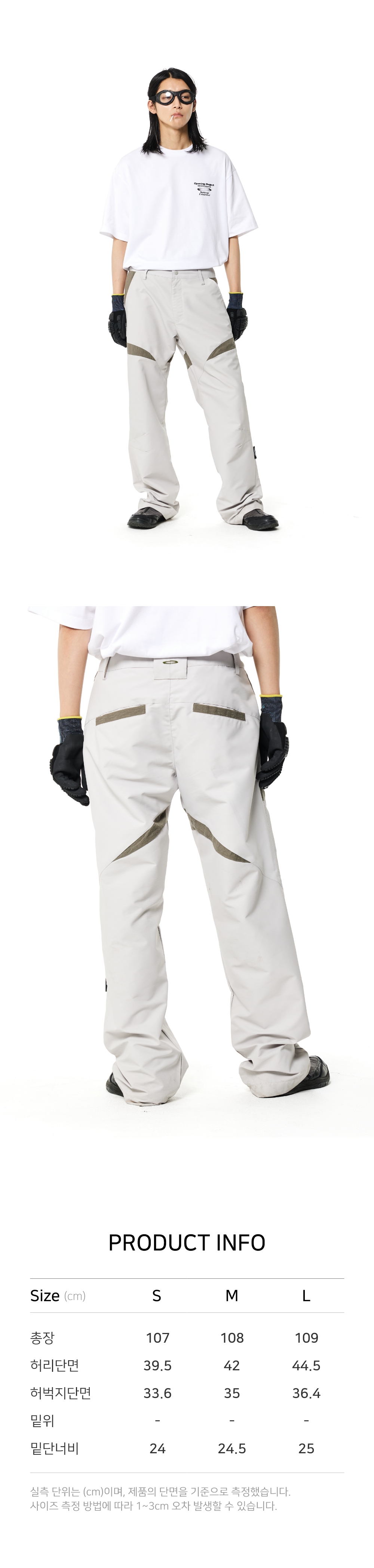 오프닝프로젝트 립스탑 스플릿 팬츠 라이트 그레이 | Opening Project | KREAM