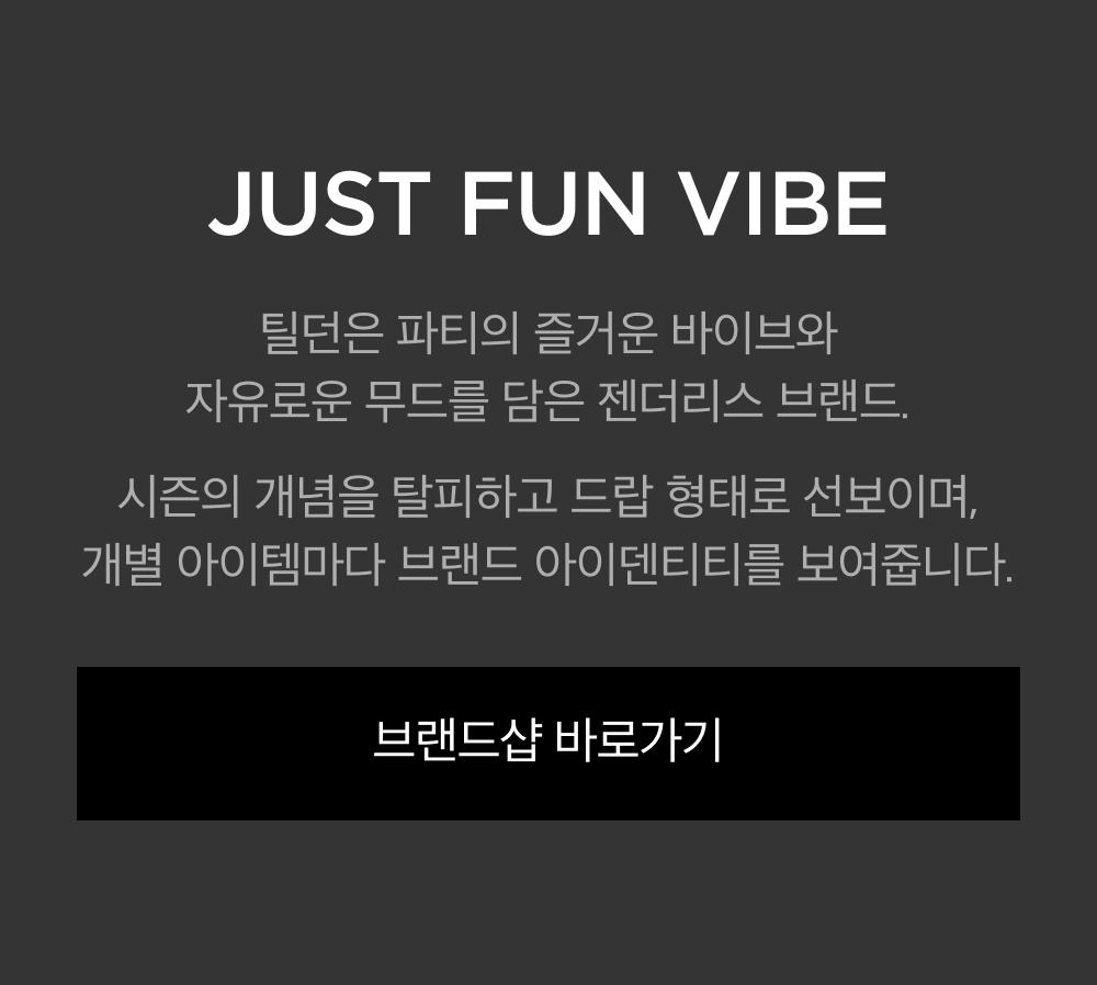 TILLDAWN 오픈 | KREAM