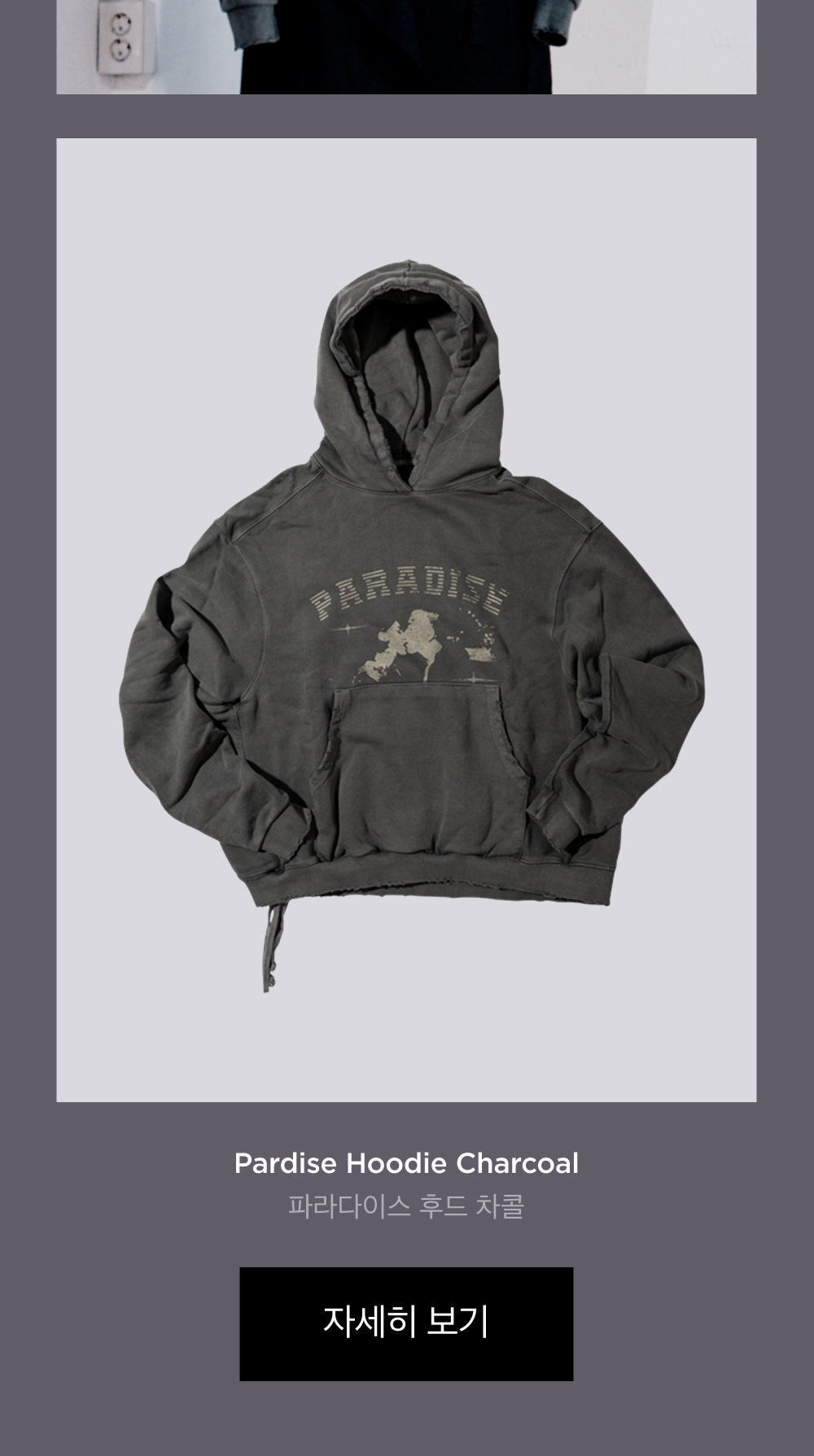 TILLDAWN 오픈 | KREAM