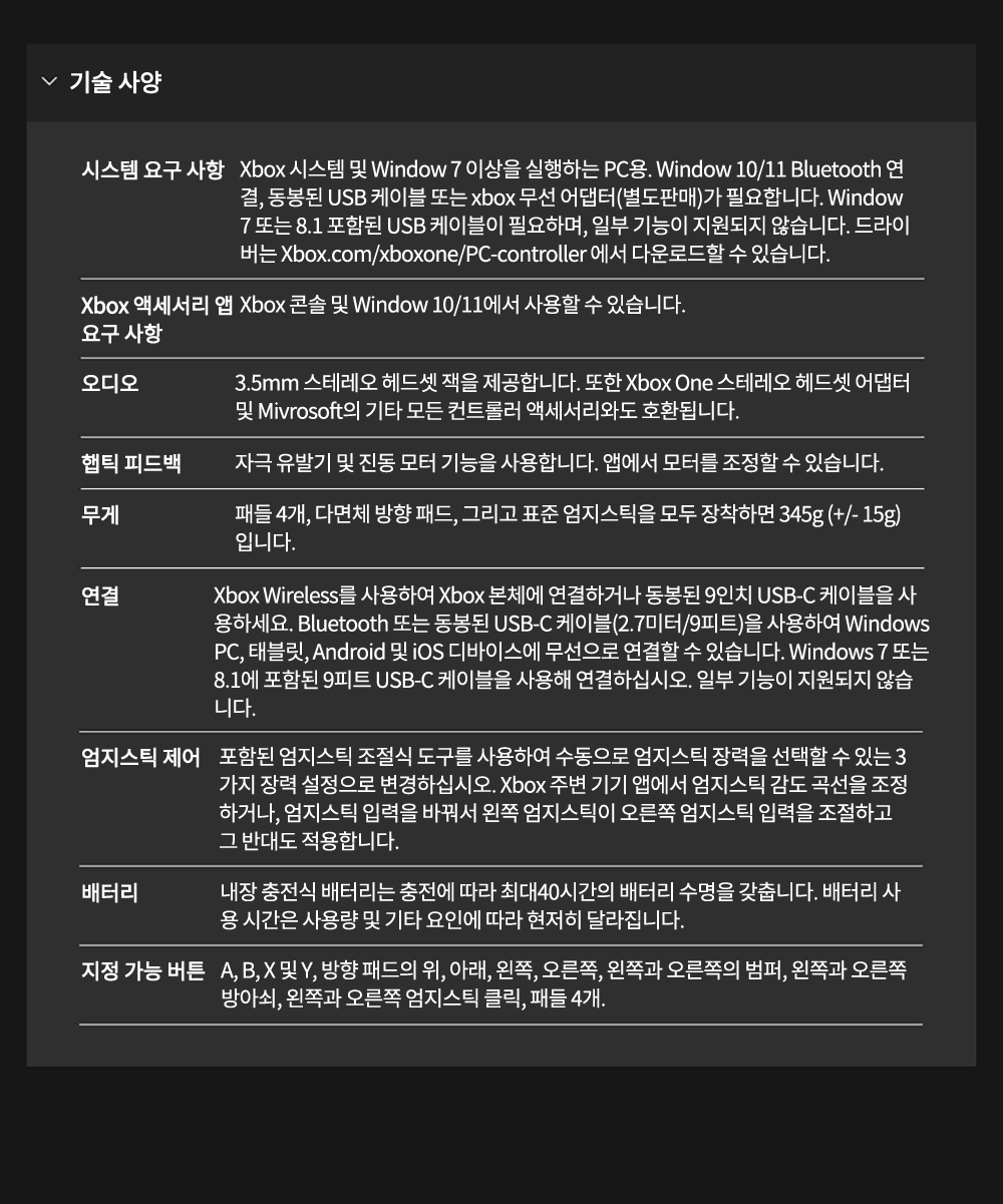 엑스박스 엘리트 컨트롤러 2세대 코어 화이트 | Xbox | KREAM