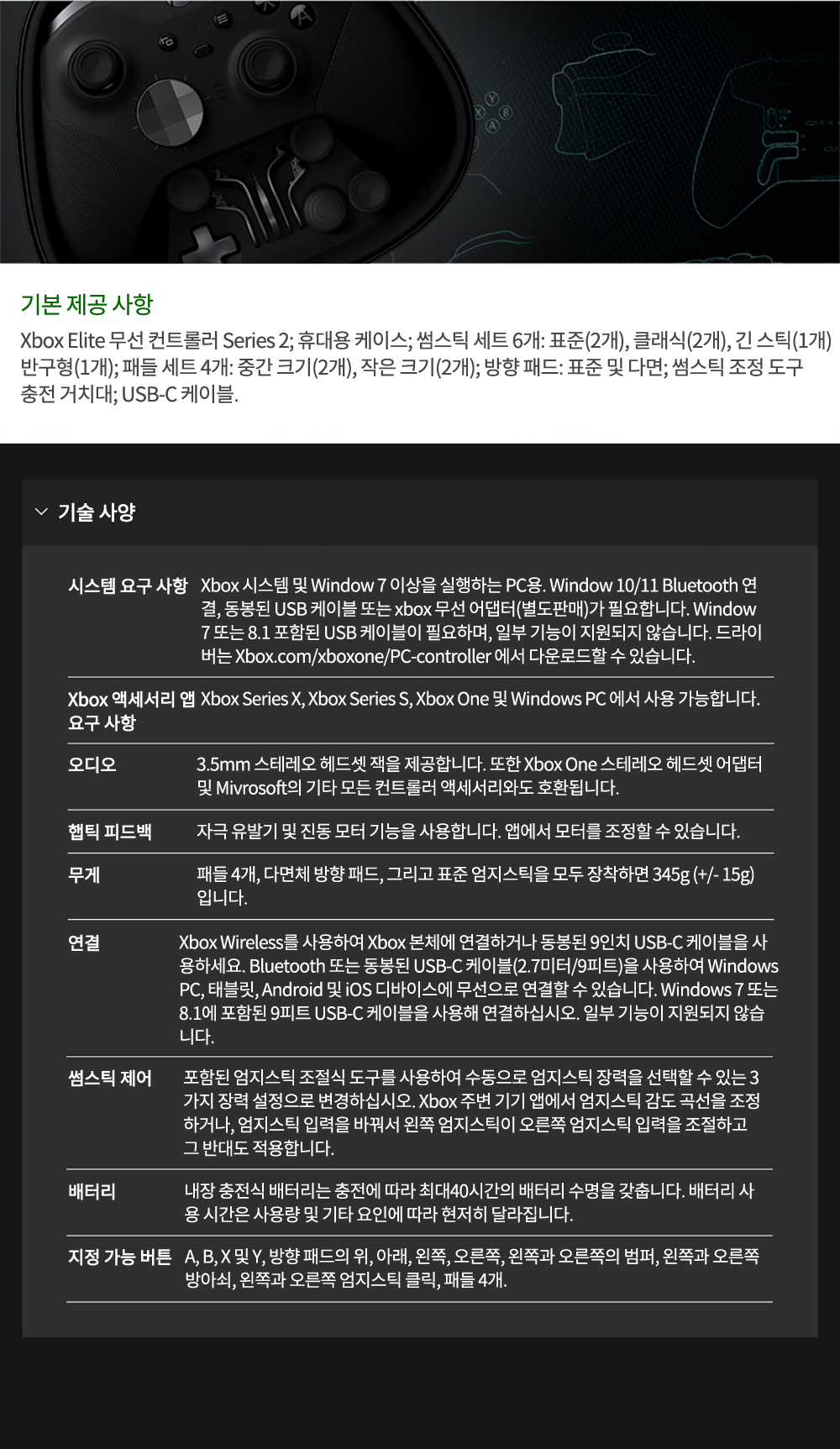 엑스박스 엘리트 컨트롤러 2세대 | Xbox | KREAM