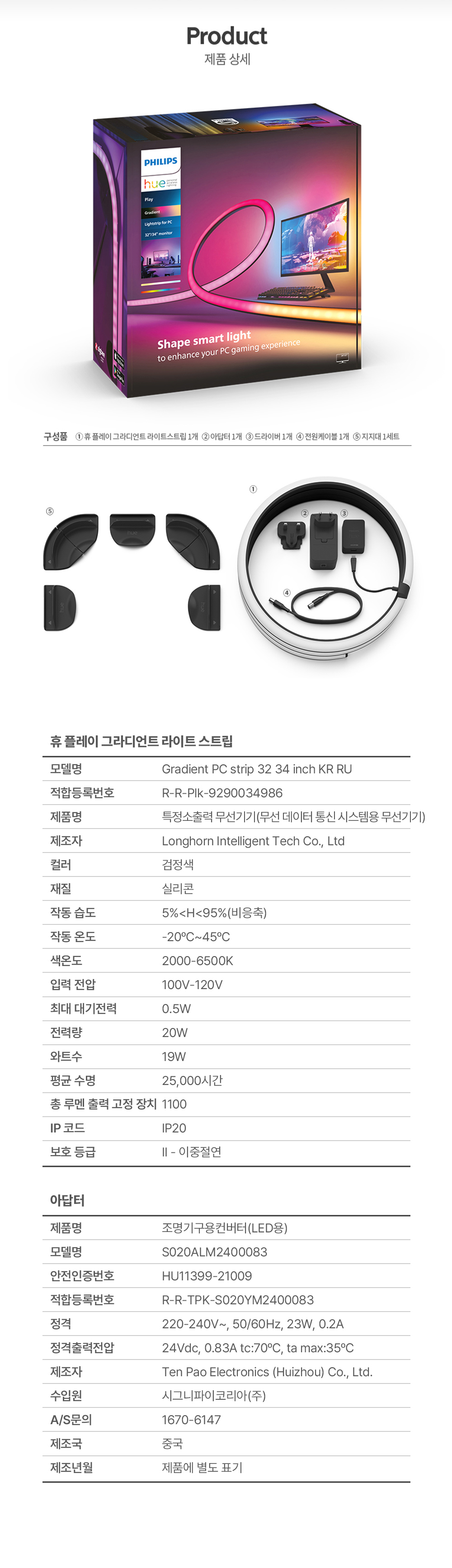 필립스 휴 플레이 PC 그라디언트 라이트 스트립 32-34인치 | Philips Hue | KREAM