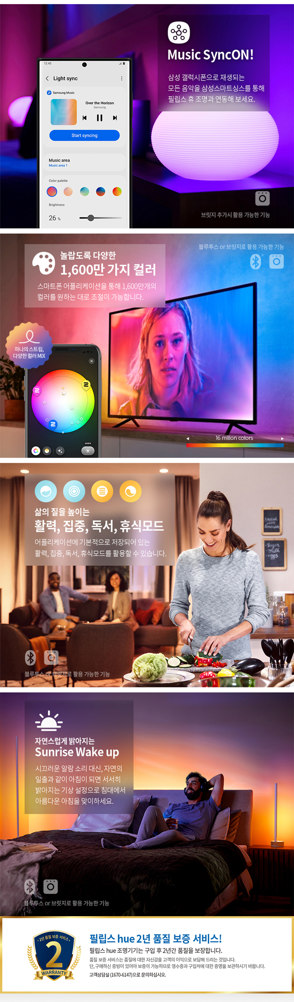 필립스 휴 플레이 PC 그라디언트 라이트 스트립 32-34인치 | Philips Hue | KREAM