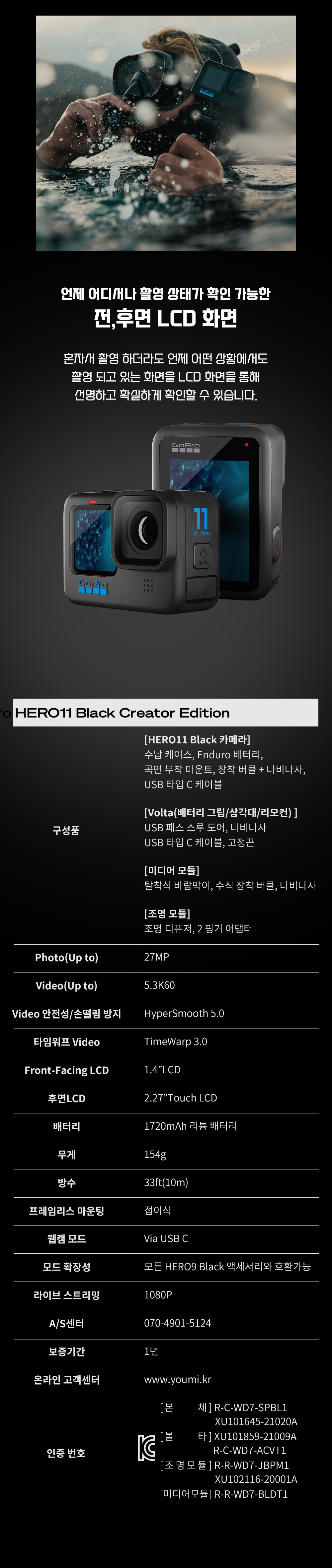 고프로 히어로11 블랙 크리에이터 에디션 | GoPro | KREAM