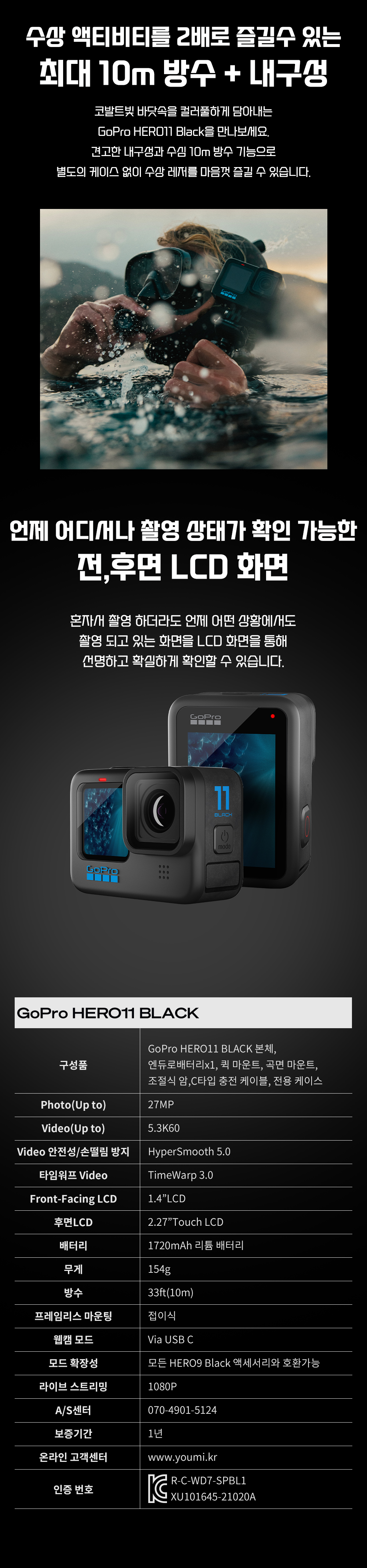 고프로 히어로11 블랙 | GoPro | KREAM