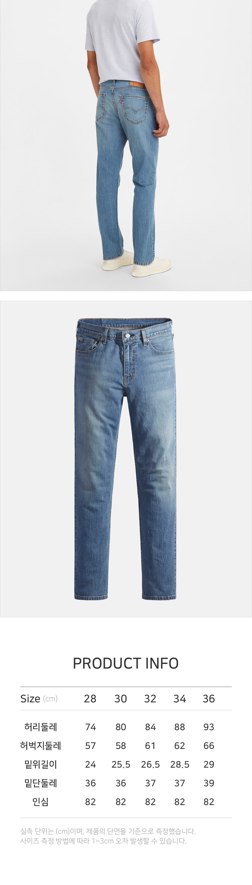 리바이스 511™ 슬림 스트레이트 진 미디엄 인디고 | Levi's | KREAM