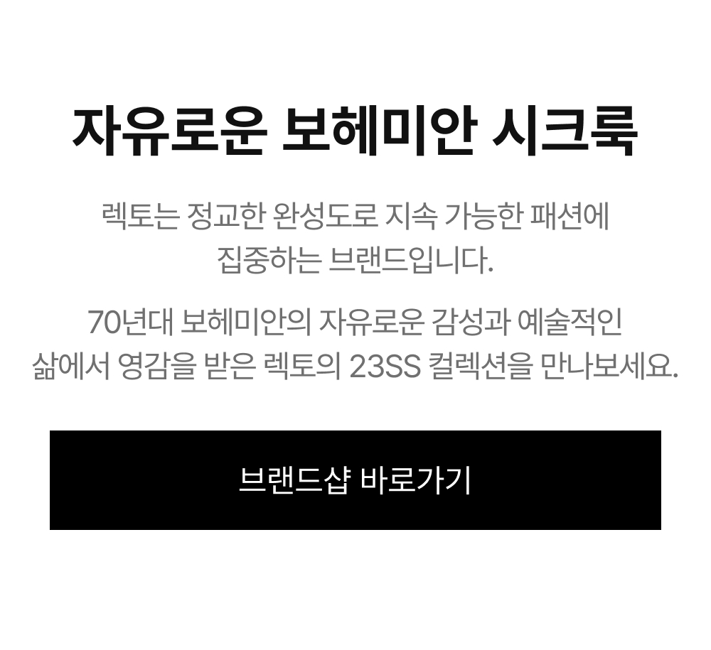 RECTO 오픈 | KREAM