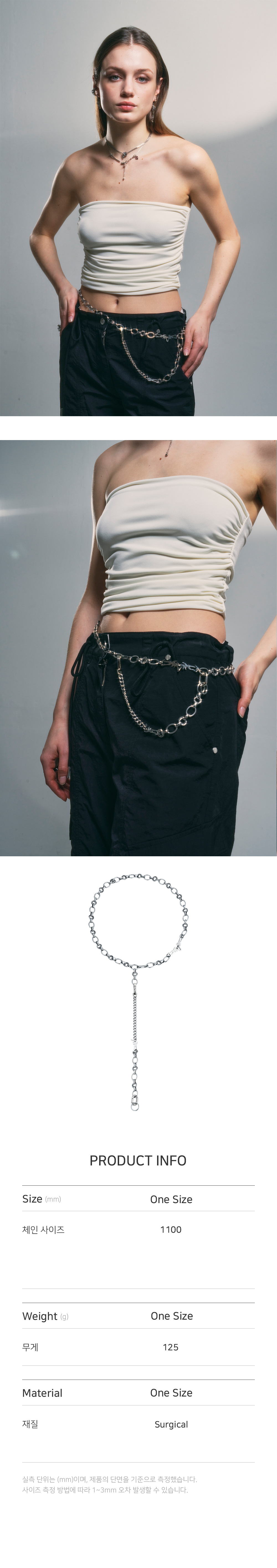 센티멍 넘버 339 체인 벨트 실버 | SENTIMENTS | KREAM