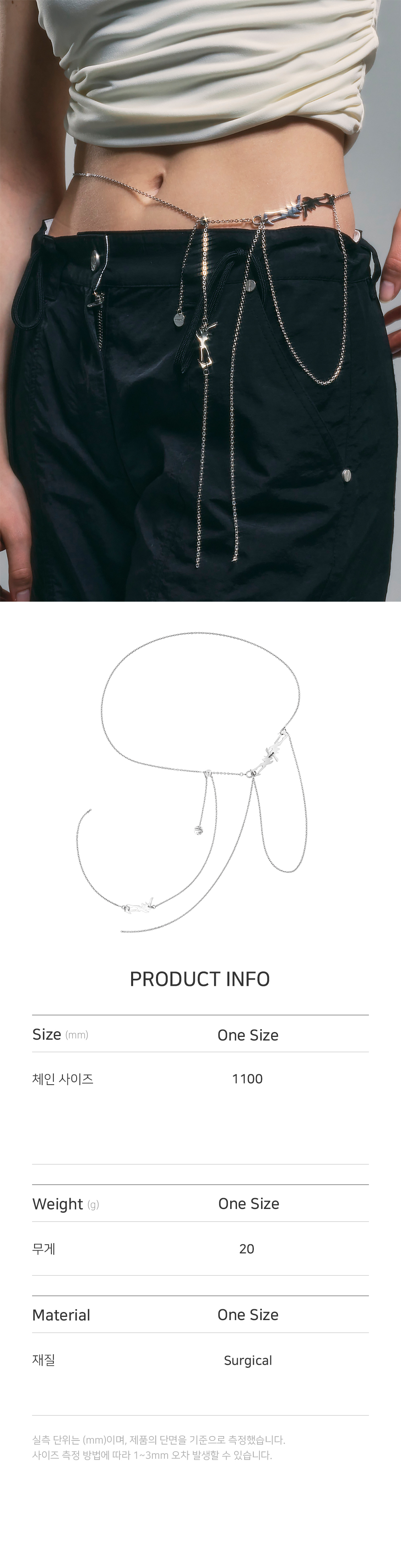 센티멍 넘버 349 체인 벨트 실버 | SENTIMENTS | KREAM