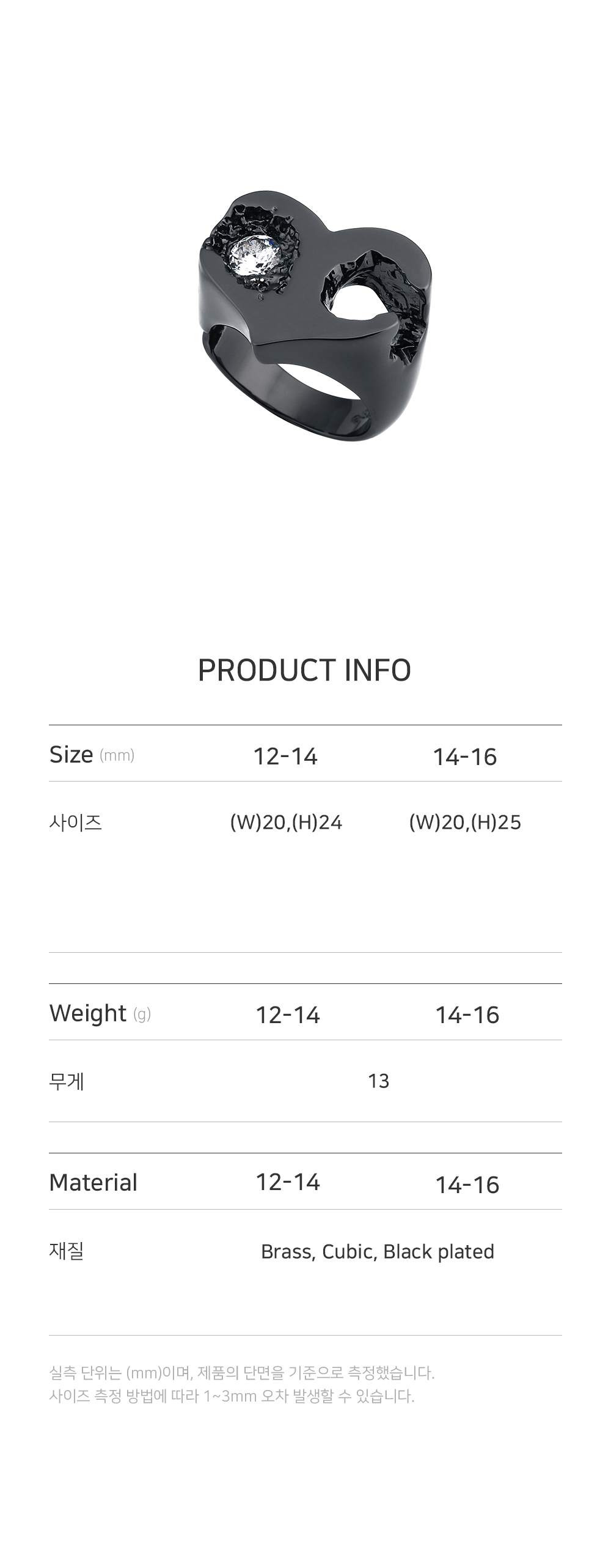 센티멍 넘버 307 하트 메테오 링 블랙 | SENTIMENTS | KREAM