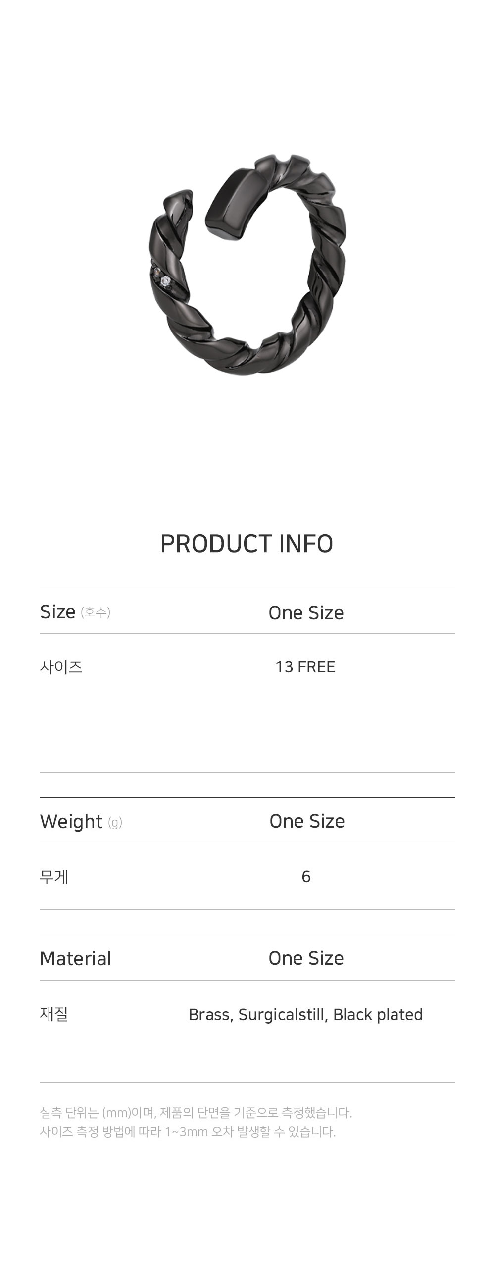 센티멍 넘버 278 링 블랙 | SENTIMENTS | KREAM