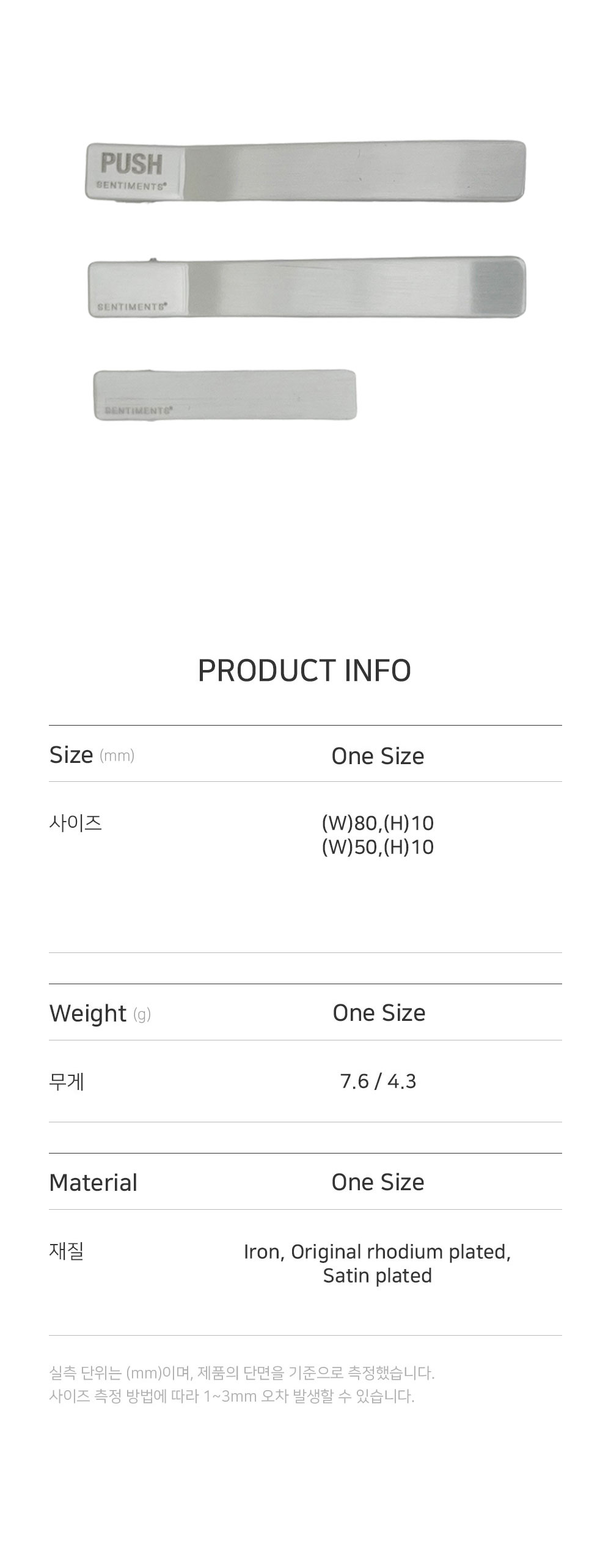 센티멍 넘버 290 헤어핀 3세트 실버 | SENTIMENTS | KREAM