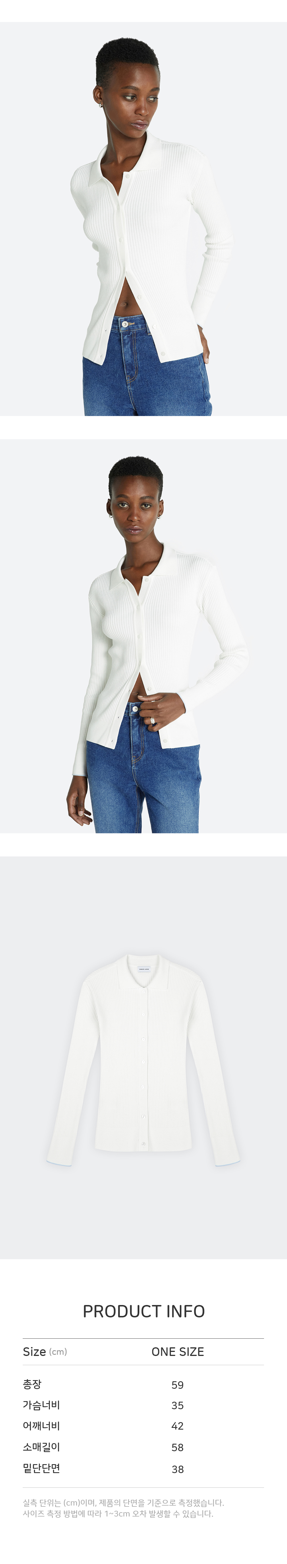 해브레스 우먼 린다 모달 블랜드 가디건 화이트 | HAVELESS | KREAM