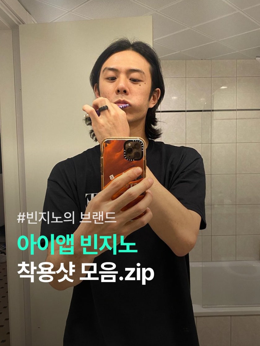 IAB Studio Pigment Ho... STYLE | KREAM