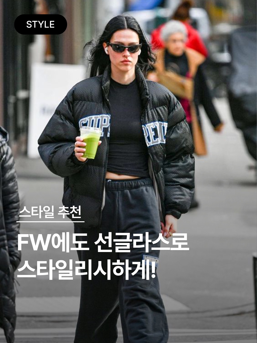 FW에도 선글라스로 스타일리시하게! | KREAM