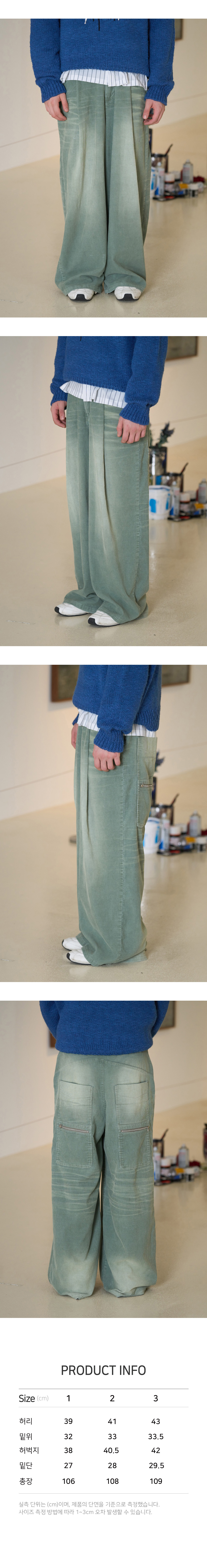 웨이비니스 코듀로이 브러쉬드 워싱 팬츠 라이트 그린 | Waviness | KREAM