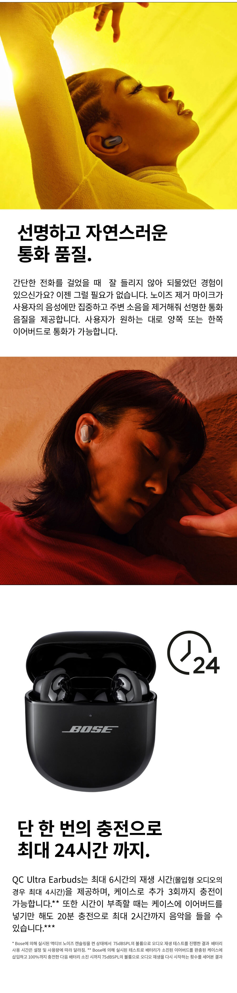 보스 울트라 이어버드 블랙 | BOSE | KREAM