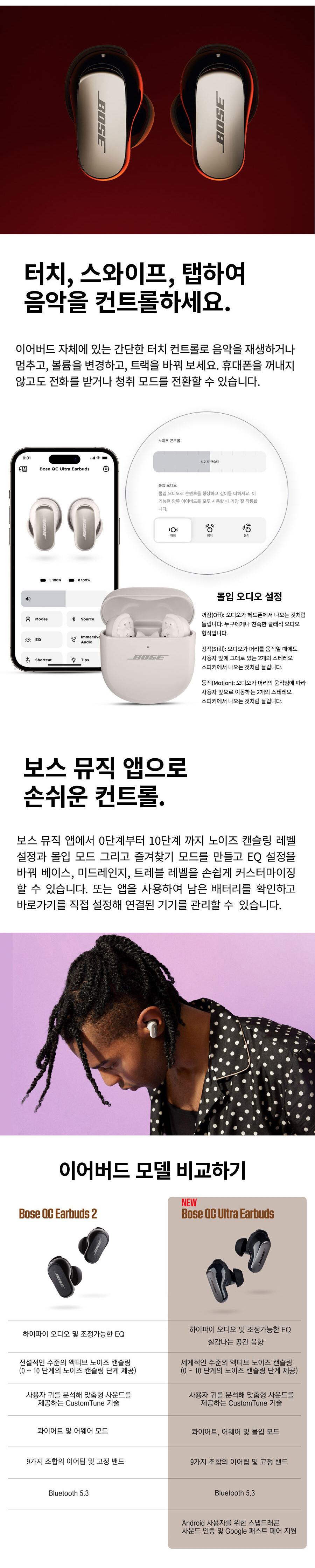 보스 울트라 이어버드 블랙 | BOSE | KREAM