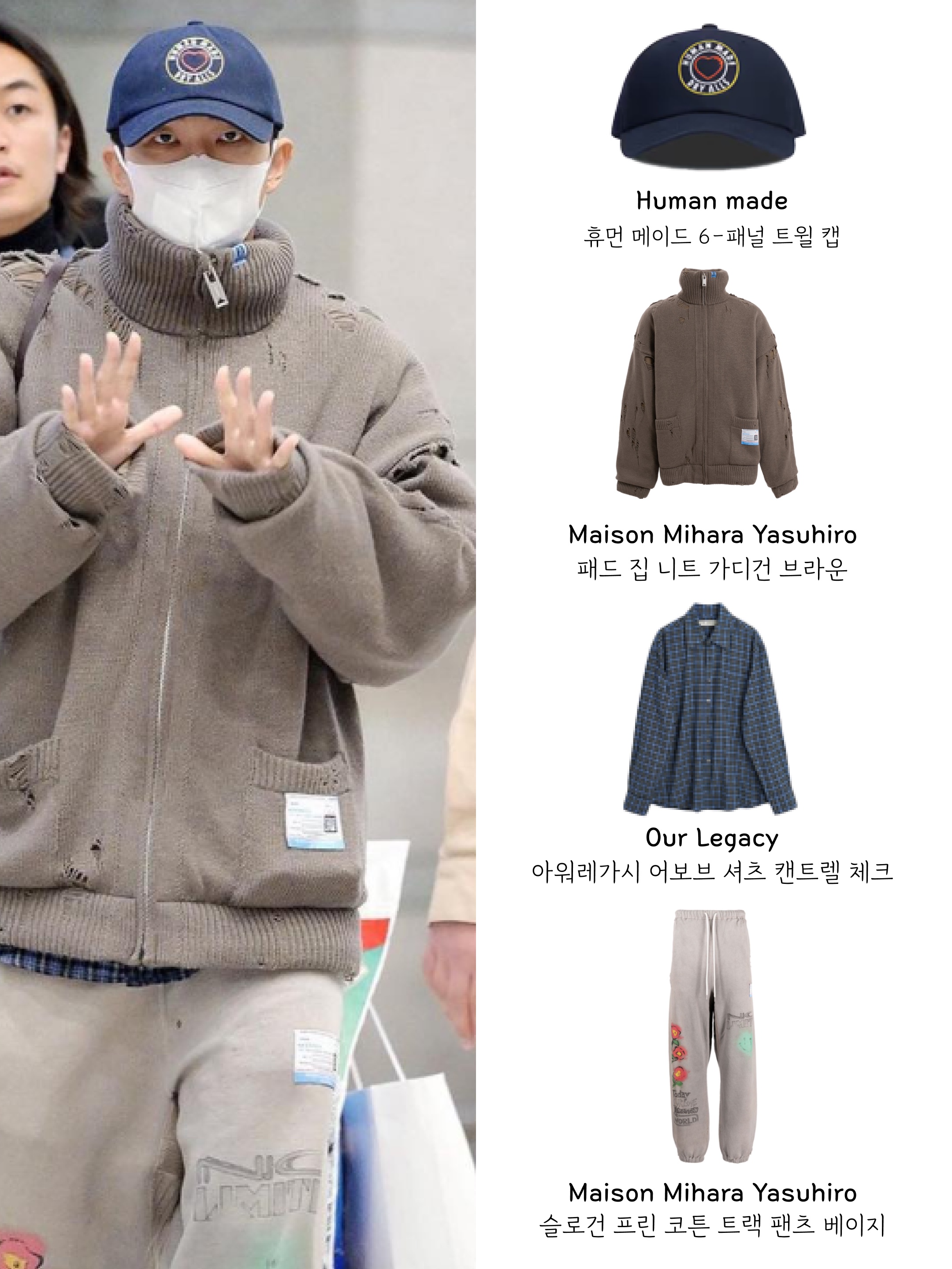 Bts Rm의 센스 넘치는 공항룩 ️ | KREAM