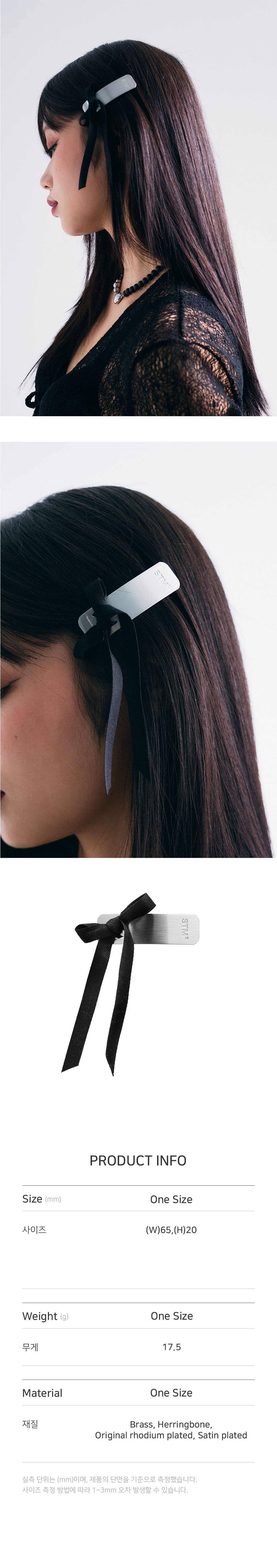 센티멍 넘버 441 리본 매듭 엑스스몰 헤어핀 실버 | SENTIMENTS | KREAM