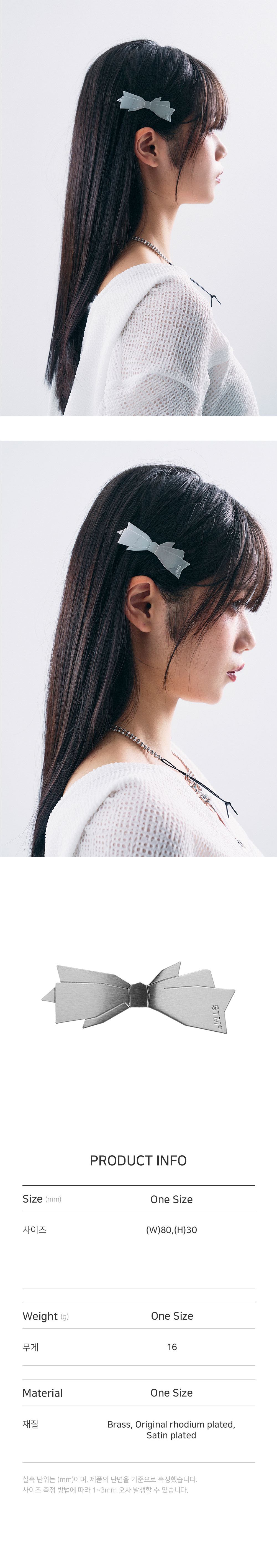 센티멍 넘버 442 리본 헤어핀 실버 | SENTIMENTS | KREAM