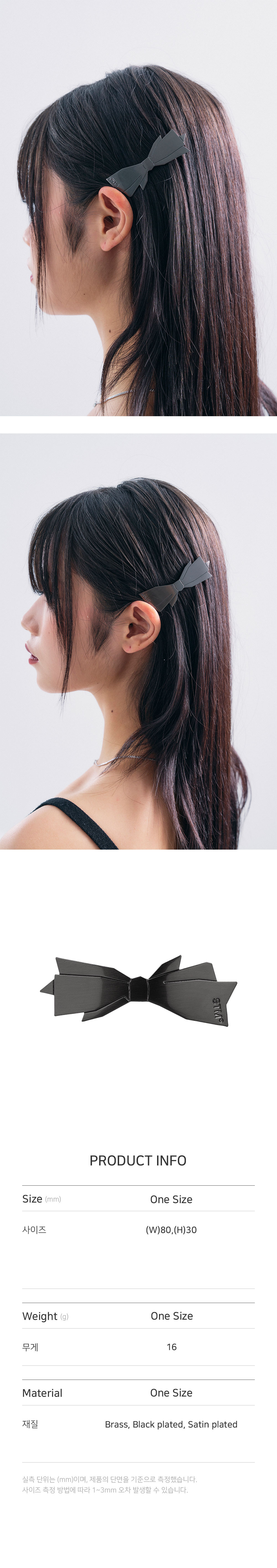 센티멍 넘버 442 리본 헤어핀 블랙 | SENTIMENTS | KREAM