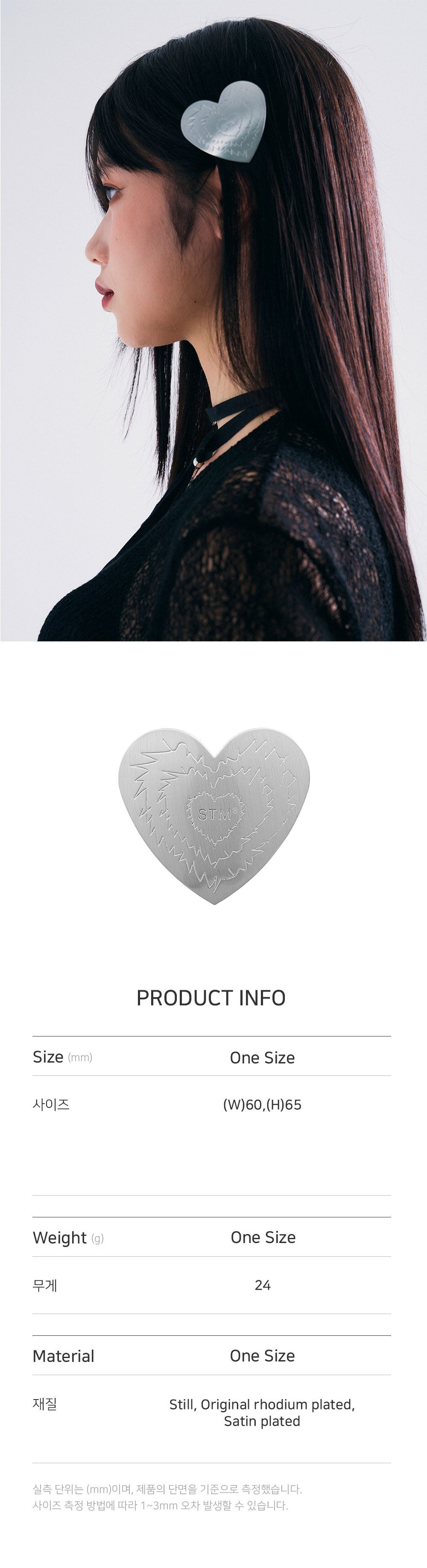센티멍 넘버 439 하트 실드 헤어핀 실버 | SENTIMENTS | KREAM