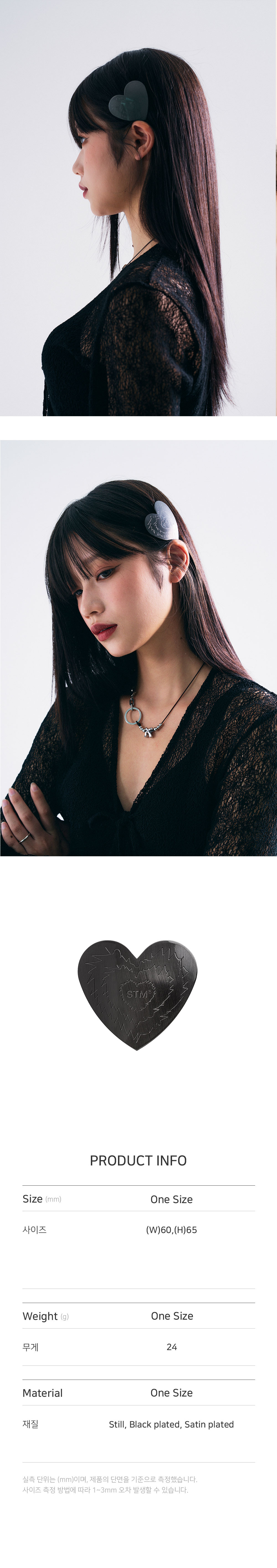 센티멍 넘버 439 하트 실드 헤어핀 블랙 | SENTIMENTS | KREAM