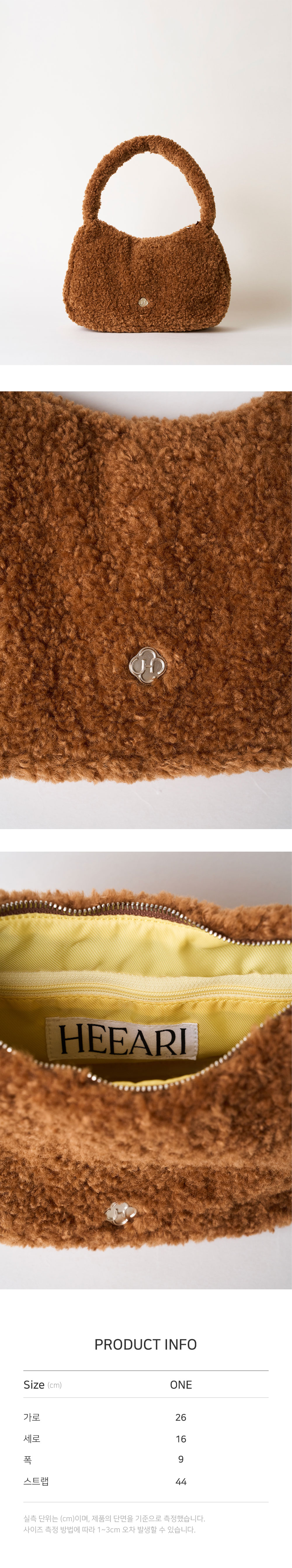 히어리 우먼 앙쥬 퍼 토트백 브라운 | Heeari | KREAM