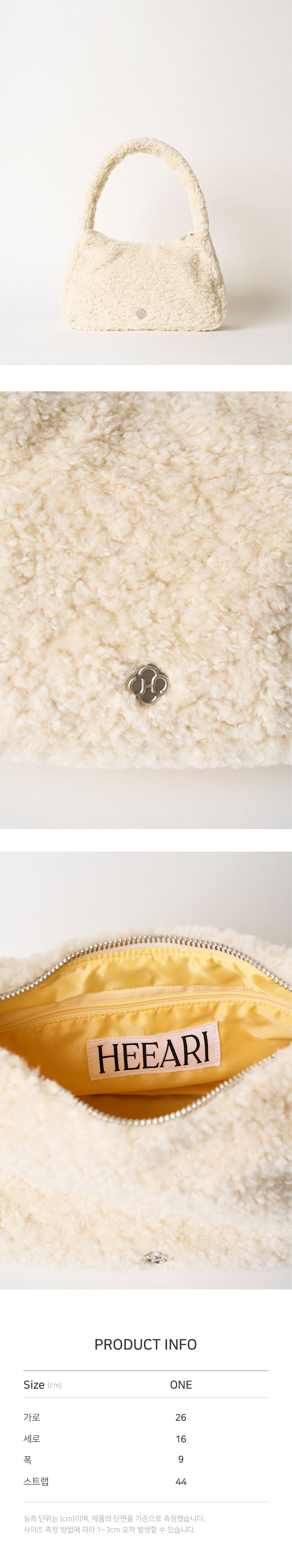 히어리 우먼 앙쥬 퍼 토트백 아이보리 | Heeari | KREAM